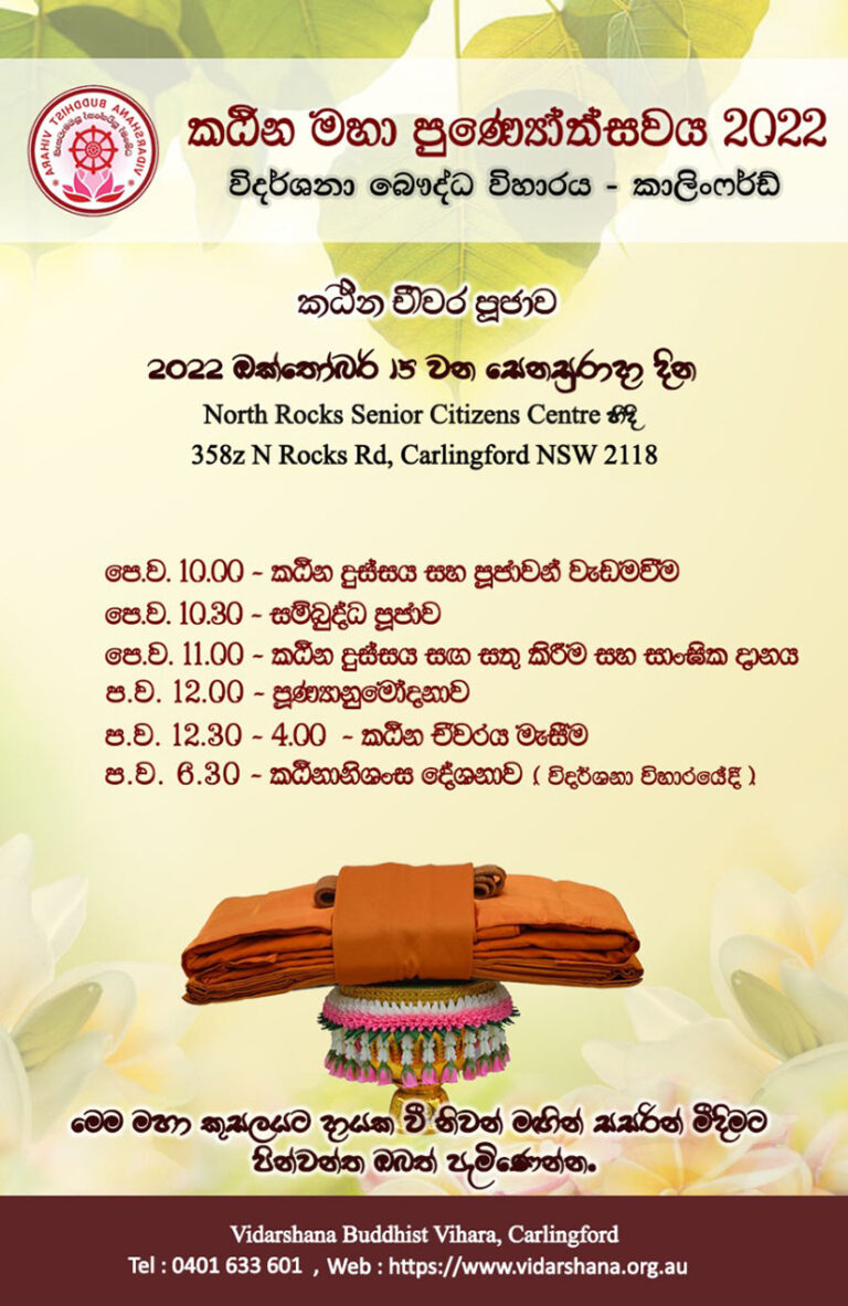 Vidarshana Buddhist Vihara, Carlingford – Katina Pinkama – Ozlanka