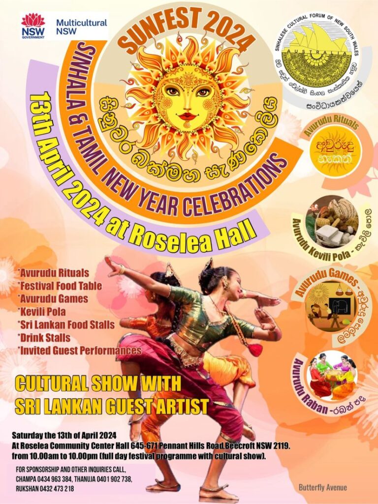 SUNFEST 2024 (Sinhala & Tamil New Year Festival) – Ozlanka